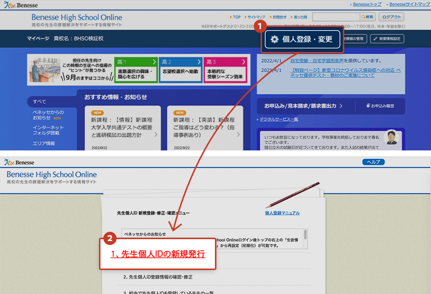 よくあるご質問｜Benesse High School Online